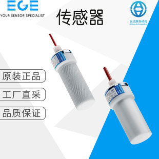 德国直采 EGE 传感器 电感式传感器 IGFW系列 多型号 可询价-阿里巴巴