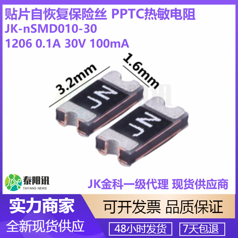 100ma贴片保险丝-100ma贴片保险丝批发、促销价格、产地货源 - 阿里巴巴