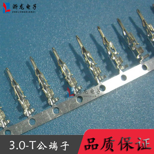 3.0-T公端子MX3.0空中对接端子43025 43045 小5557 10000只/卷-阿里巴巴