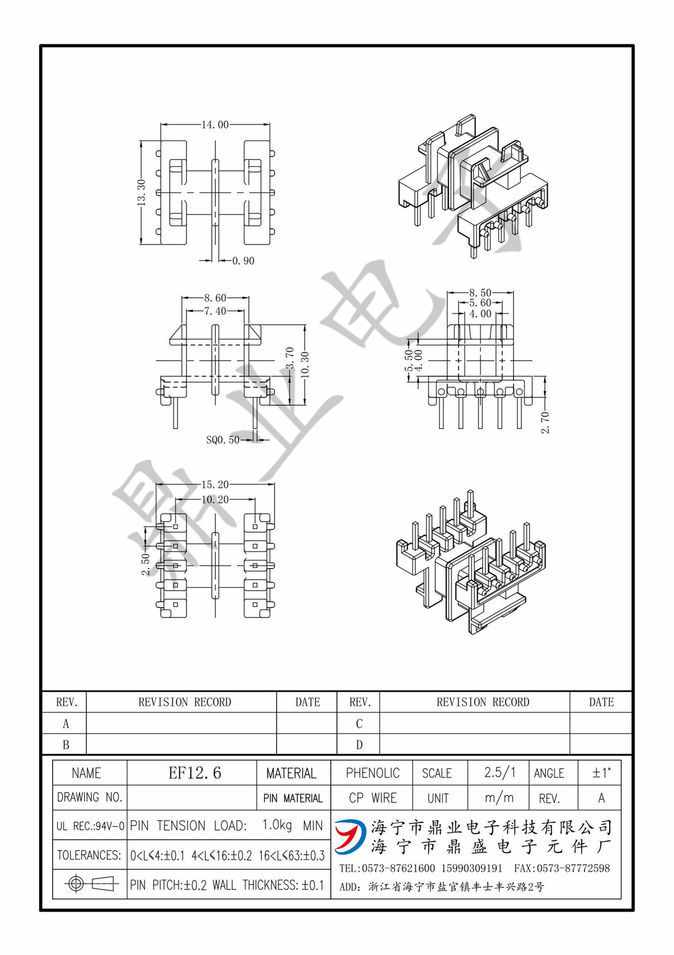 【鼎业电子】规格齐全品质优越变压器骨架EF12.6卧式双槽5+5骨架-阿里巴巴