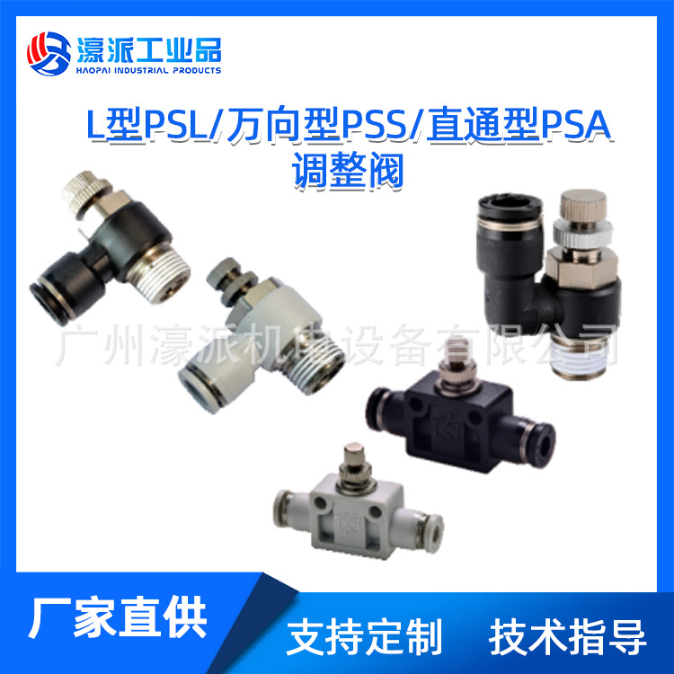 亚德客AIRTAC单向L型PSL万向ASA直通ASL调速节流阀定金/价格面议-阿里巴巴