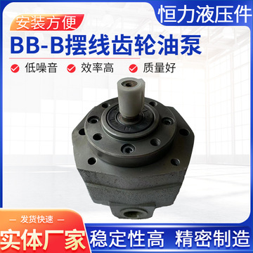 齿轮泵BB-B6/BB10/BB16/BB25/BB50/BB63/BB100摆线齿轮油泵-阿里巴巴