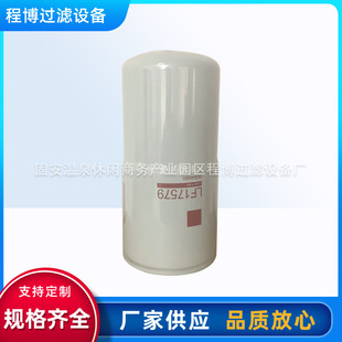 LF17579 FF63013NN 3696765柴油滤清器FS53016NN机油滤芯厂家批发-阿里巴巴