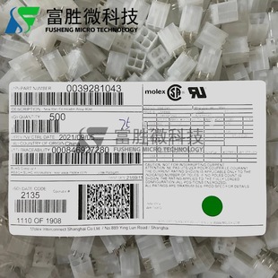 Molex连接器 3928-1043 39281043 39-28-1043 5566-04A 原装现货-阿里巴巴