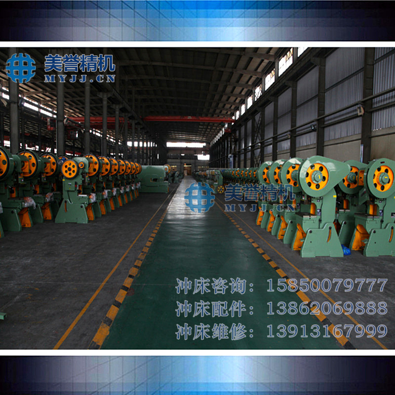 沃得冲床【沃得精机】J21S-100吨 深喉口冲床 钢板冲床 以旧换新-阿里巴巴