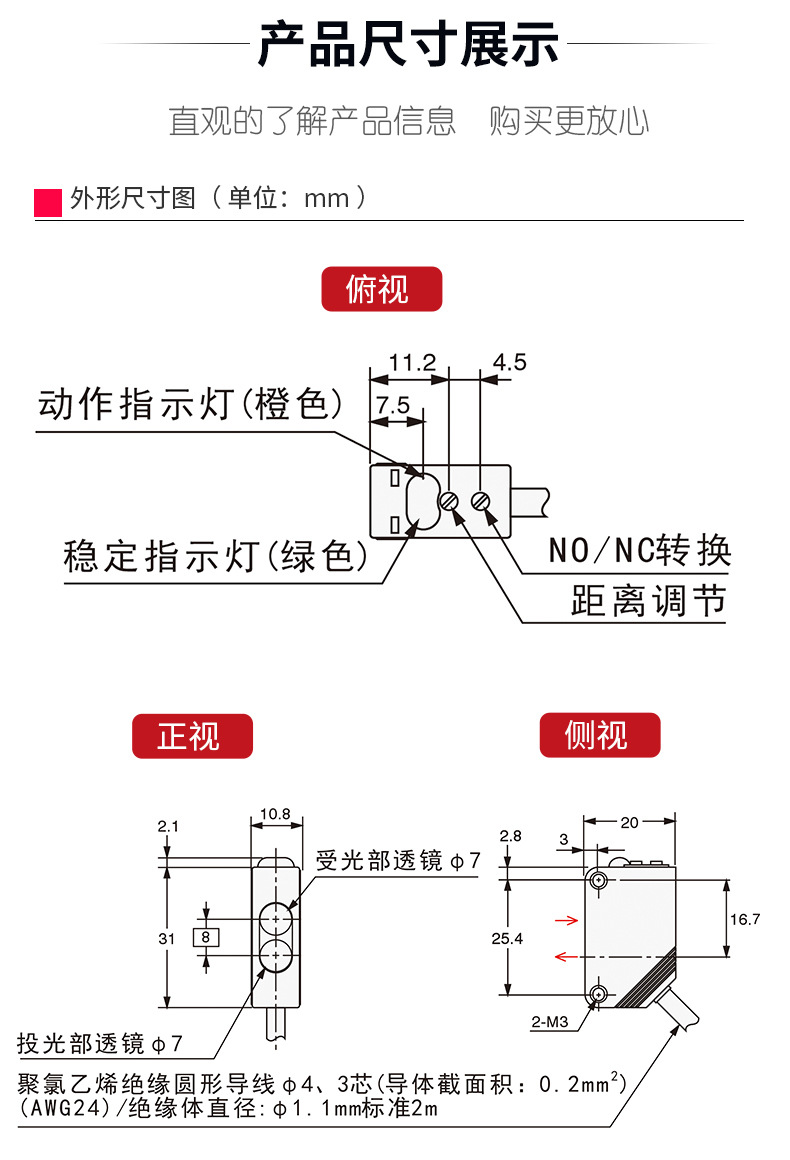 高精度红外对射式传感器E3Z-T61 E3Z-T81 CX-411对射型光电开关-阿里巴巴