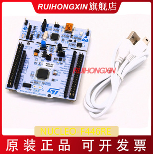 NUCLEO-F446RE STM32F446RET6 开发板 评估板 支持Arduino STM32F-阿里巴巴