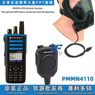 PMMN4110适用摩托罗拉对讲机P8668EX防爆对讲机手咪麦克风扬声器-阿里巴巴