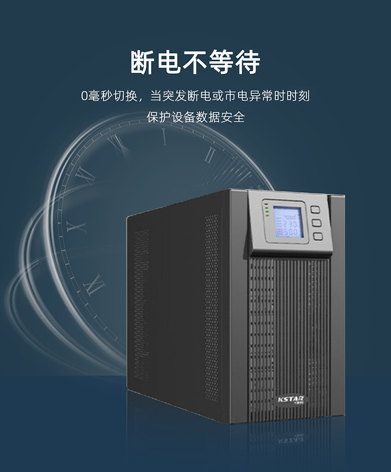 科士达稳压电源YDC9101S 900W/1kVA ups电源 在线式UPS不断电系统-阿里巴巴
