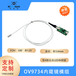 热销OV9734内窥镜模组封装外径3.6mm带LED和钢管支持按要求制作-阿里巴巴