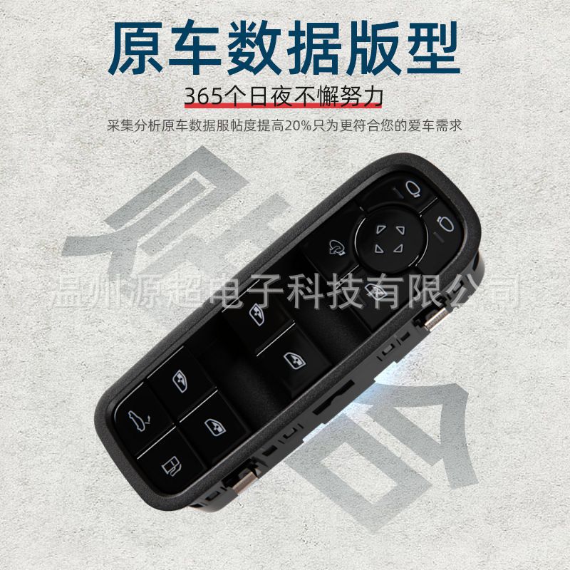 适用18-24款卡宴 17-23款帕拉梅拉玻璃升降器开关971959858H车窗-阿里巴巴