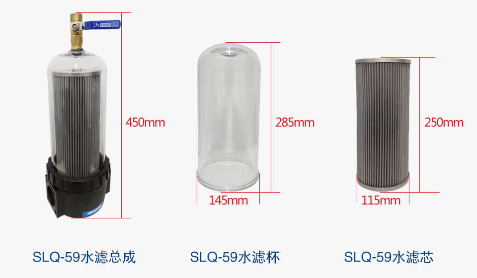 利菲尔特环卫水滤器SLQ-59【不锈钢滤网】-阿里巴巴