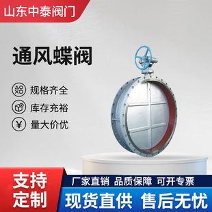 手动碳钢法兰式通风蝶阀D341W-6C-阿里巴巴
