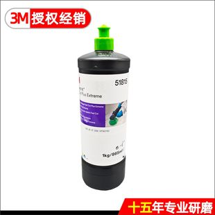 3M51815 抛光蜡 3M Perfect-It Fast Cut Plus Extreme 51815-阿里巴巴