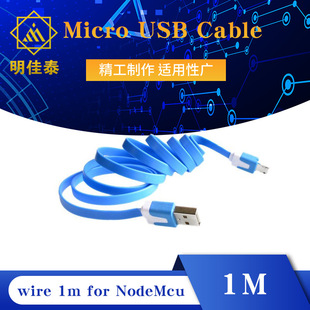 Micro USB Cable wire 1m for NodeMcu-阿里巴巴