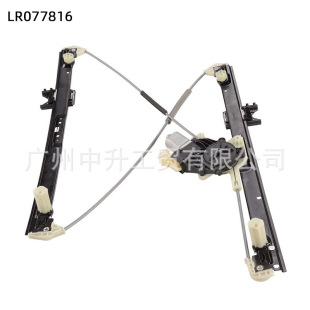 适用14-19揽胜玻璃升降器LR077816/LR077817/LR078871/LR078870-阿里巴巴
