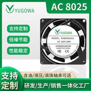 AC8025散热风扇220V含油低噪音制冷设备直流轴流微型工业交流风机-阿里巴巴