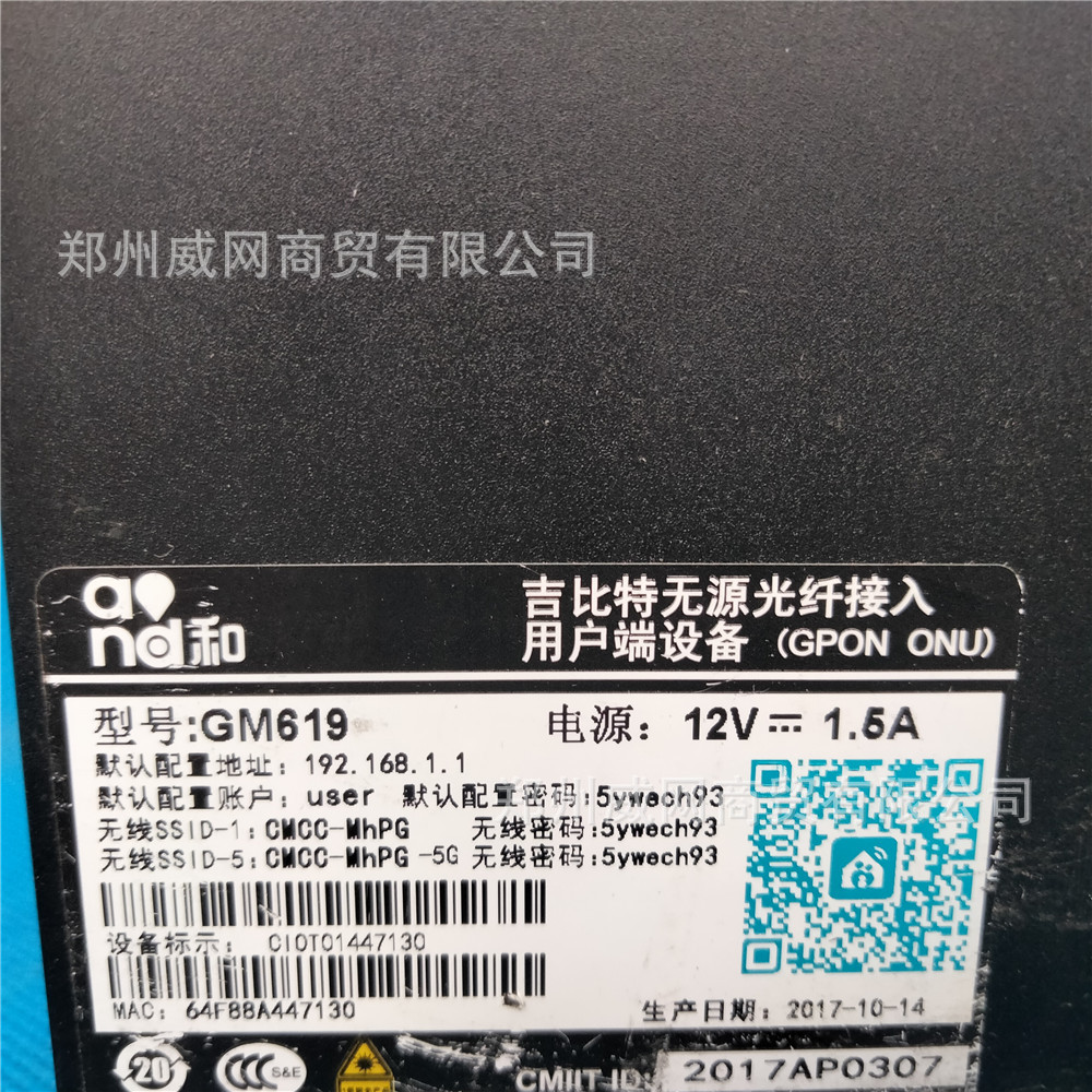 适用中国移动吉比特GM619/GM230-R/GS3101/GS3202光纤猫GPON千兆-阿里巴巴