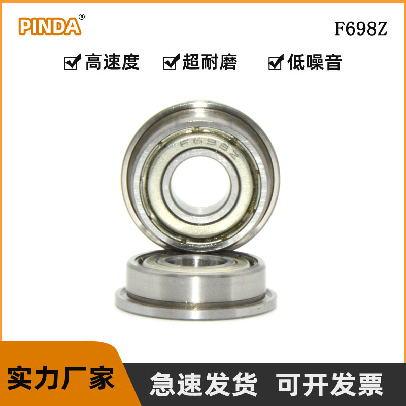 f698zz法兰轴承-f698zz法兰轴承批发、促销价格、产地货源 - 阿里巴巴