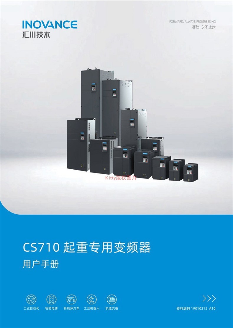 汇川变频器CS710系列1.5KW 2.2KW 4KW 5.5KW 7.5KW起重专用-阿里巴巴