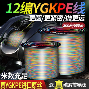 进口12编ygkpe线正品路亚专用pe线超远投强拉力大力马鱼线PE主线-阿里巴巴