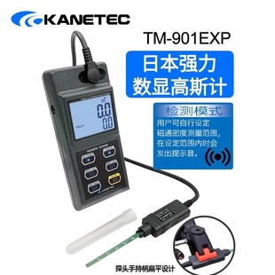 日本强力KANETEC特斯拉计TM-901EXP泰斯拉测量仪磁通密度计高斯-阿里巴巴