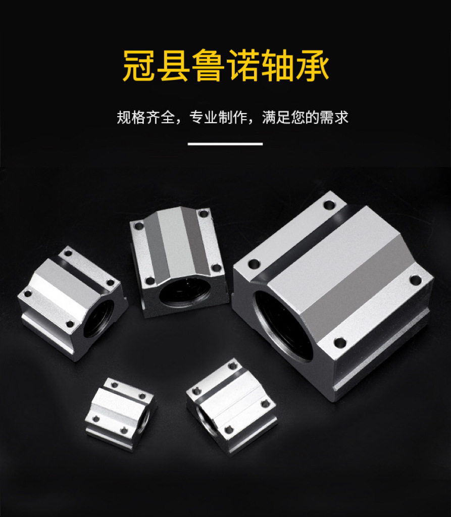 高精度箱式滑块高耐磨SCS铝滑块氧化铝合金直线运动滑块SCS-UU-阿里巴巴