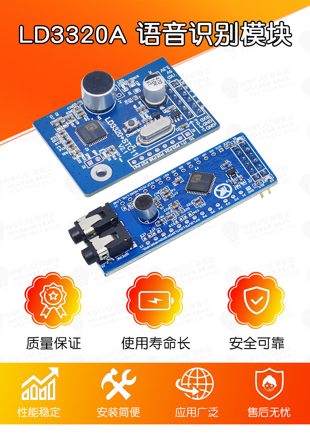 LD3320A语音识别模块 STM32 STC51单片机智能家居声音控制-阿里巴巴