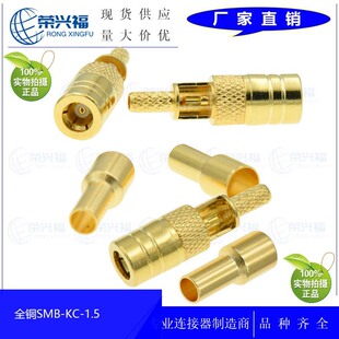 厂家供应射频同轴连接器SMB-KC-1.5 SMB母头接RG316 SMB连接器SMB-阿里巴巴
