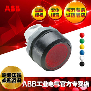 ABB模块指示灯复位自锁开关按钮控制头部MP1-11R;1SFA611100R1101-阿里巴巴