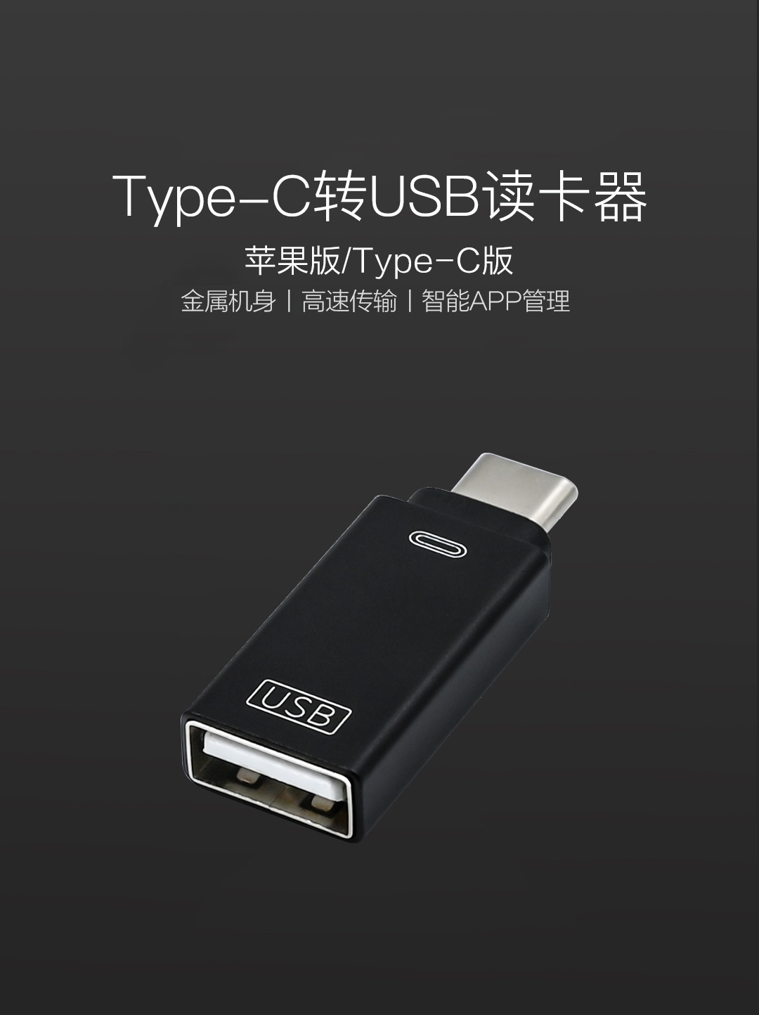 Type-C转接头USB转TC转换器U盘读卡器USB C转接头适用安卓华为-阿里巴巴