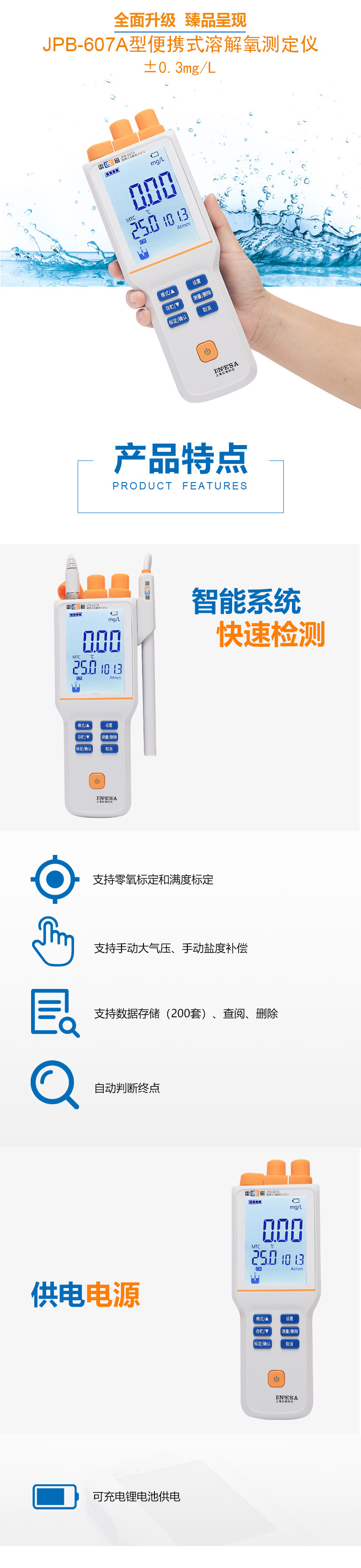 雷磁JPB-607A便携式溶解氧测定仪DO仪溶氧仪水产含氧量检测仪-阿里巴巴