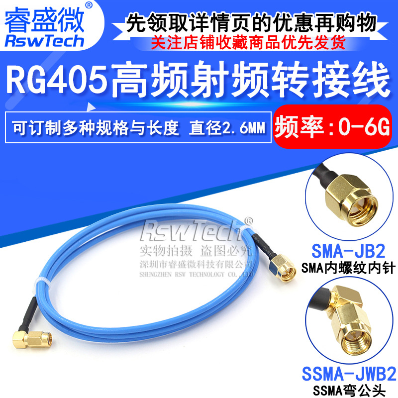 RG405半柔射频连接线SSMA弯公头转SMA-JB2-JK-JW测试跳线50-2馈线-阿里巴巴