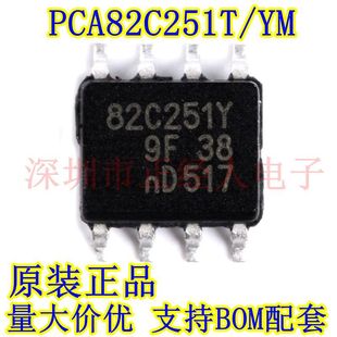 原装正品 贴片 PCA82C251T/YM SOP-8 CAN总线收发器芯片-阿里巴巴