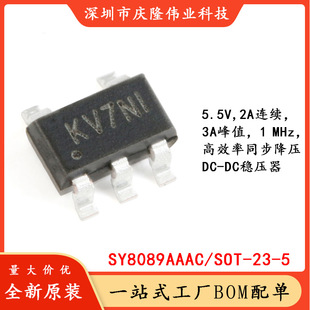 全新原装 SY8089AAAC 丝印KV SOT-23-5 同步降压DC-DC稳压器芯片-阿里巴巴