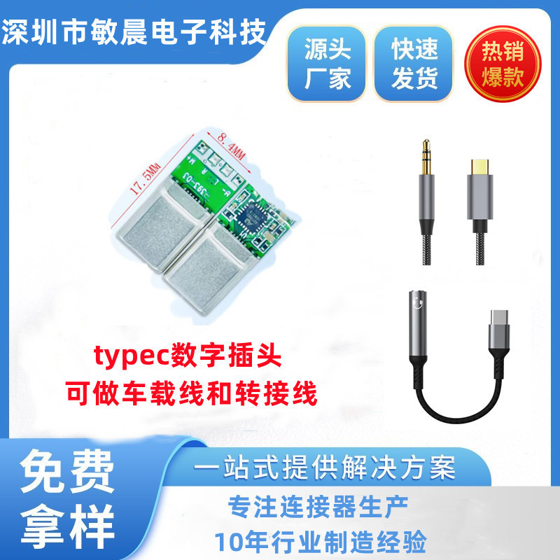 Type-c充电听歌组合模组方案PCBA 蓝讯AB136D音频+LDR6023快充60W-阿里巴巴