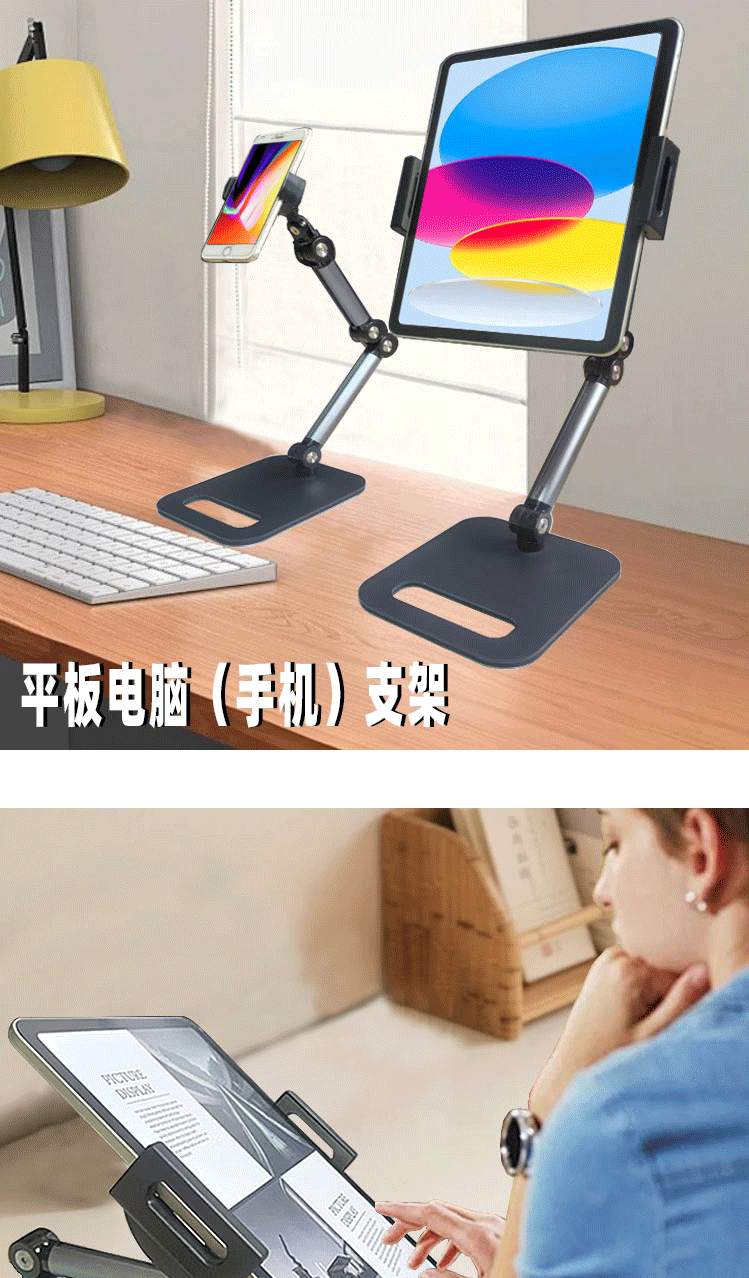 新款平板手机支架多功能金属桌面Pad支架源工厂批发 直播手机支架-阿里巴巴