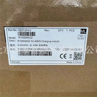 R100040G2充电桩模块R100040G2电源模块充电模块40KW-阿里巴巴
