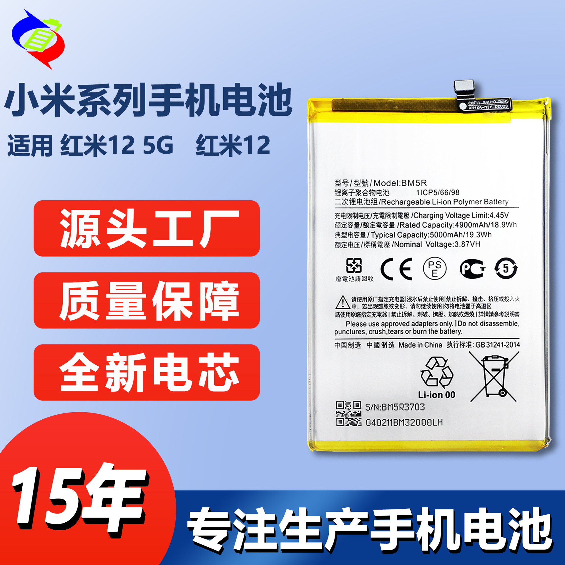 适用于小米红米12/12 5G/12C手机电池全新BM5R/BN5K工厂批发外贸-阿里巴巴