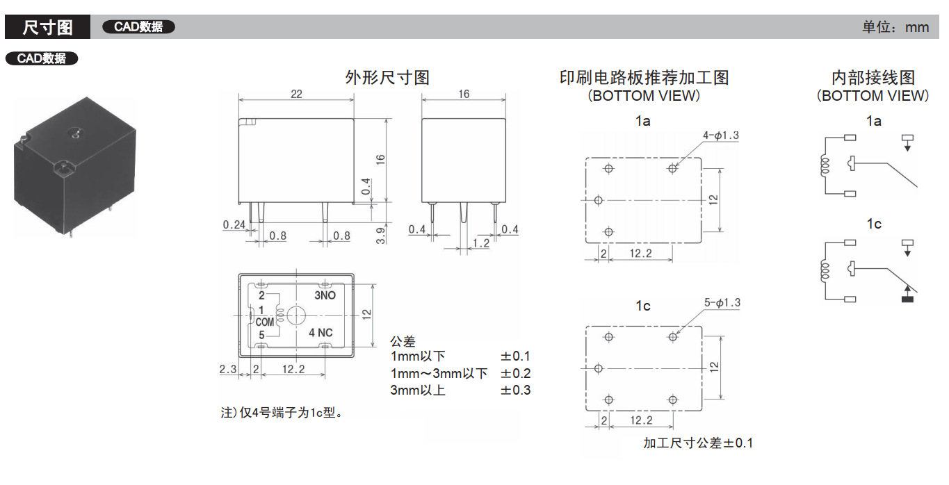 全新原装松下功率继电器JS1-5V-F JS1-12V-F JS1-24V-F JS1-48V-F-阿里巴巴