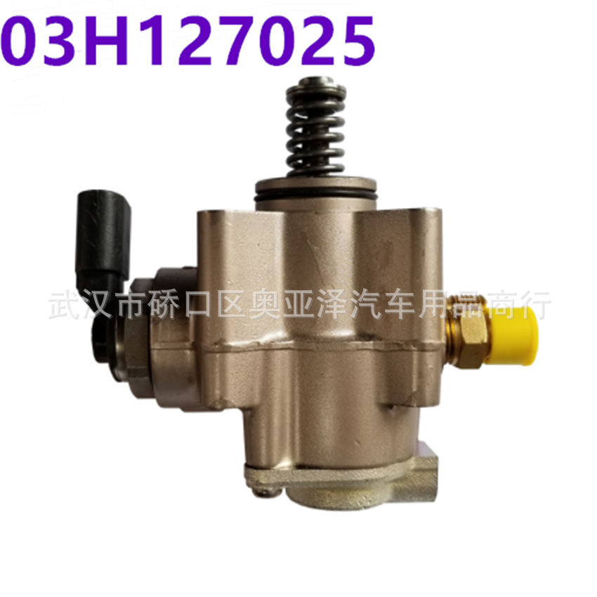 跨境 03H127025适用于大众 帕萨特 途锐 奥迪 Q7 3.6L 高压燃油泵-阿里巴巴