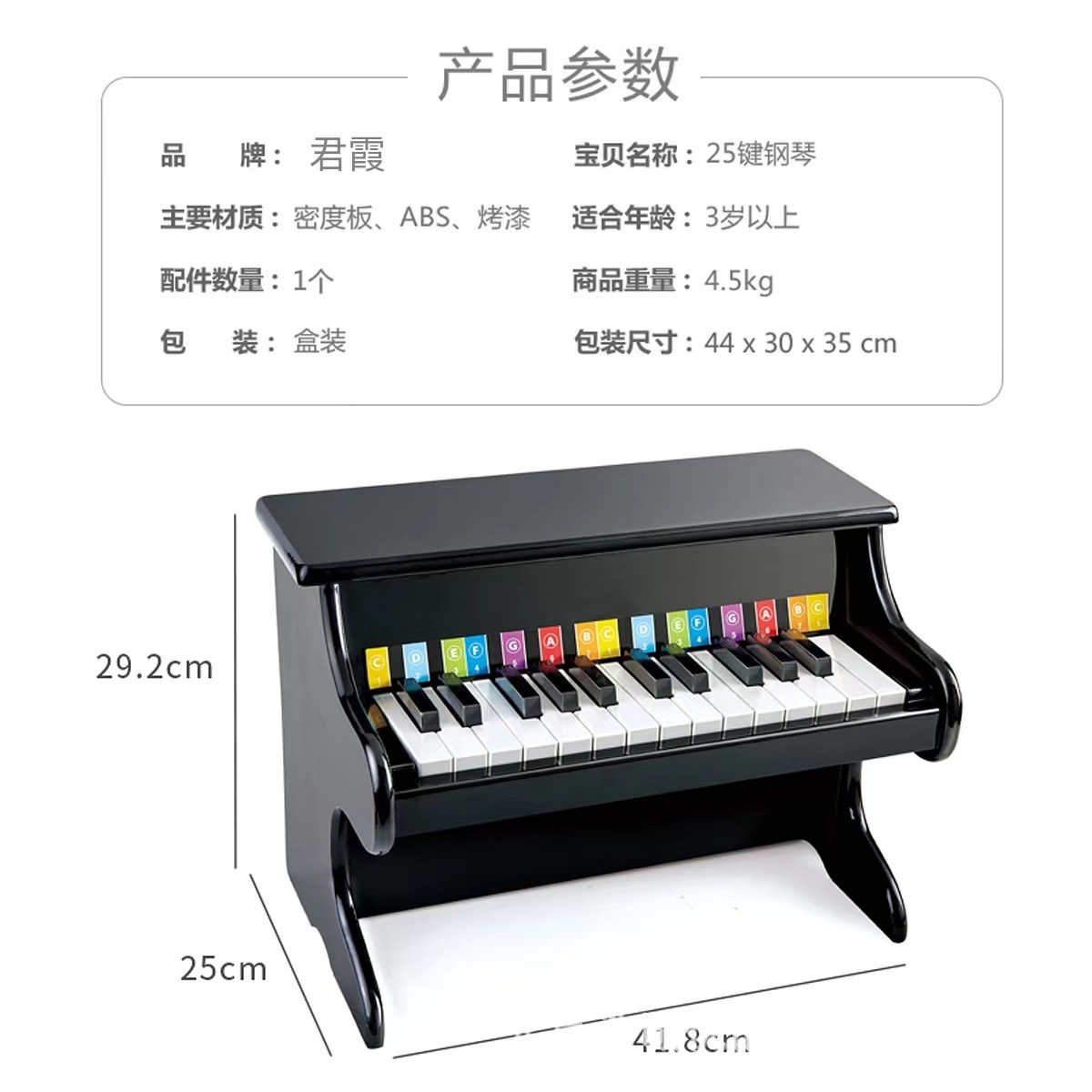 25键木质儿童小钢琴初学者迷你钢琴幼儿益智早教可弹奏电子钢琴-阿里巴巴
