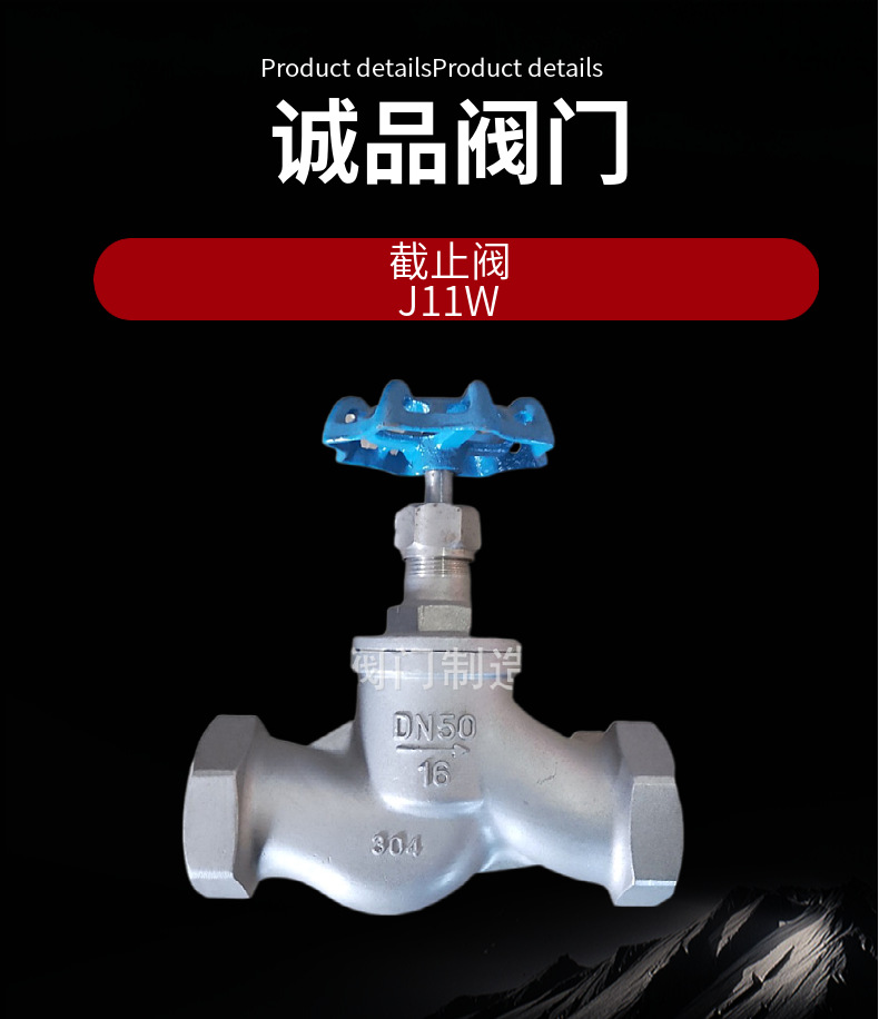截止阀J11W-16P 螺纹截止阀 丝扣 不锈钢 304 316L S型耐腐-阿里巴巴