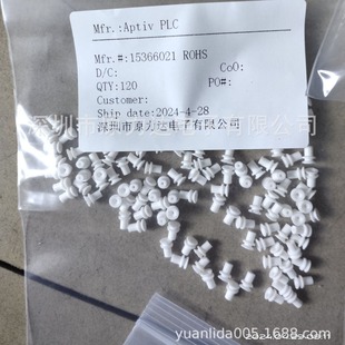 Aptiv (formerly Delphi) 原装进口现货15366021-阿里巴巴