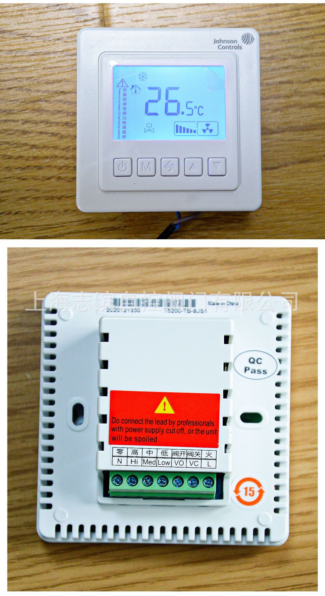 定制Johnson江森空调面板 T5200-TB-9JS1风机盘管液晶江森温控器-阿里巴巴