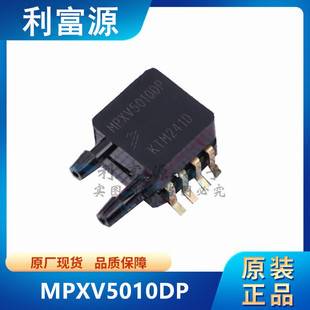 MPXV5010DP 压力传感器芯片 MPXV5010 贴片BSOP-8 全新原装-阿里巴巴