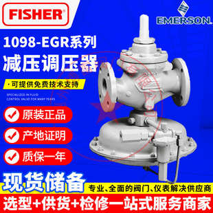1098H-EGR减压调压器63EG-98HM指挥器作用式泄压阀或背压阀Fisher-阿里巴巴
