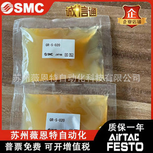 日本SMC气缸维修包润滑脂GR-S-010，GR-S-020，现货供应-阿里巴巴