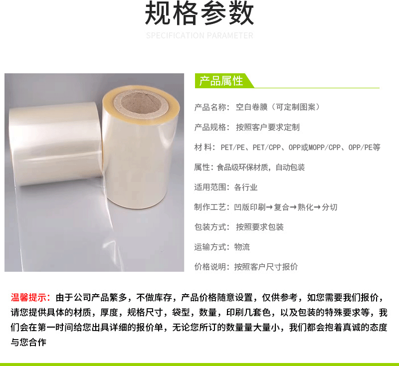 现货NY/OPP/PET/PE/CPP自动包装卷膜封口复合膜透明膜热封膜彩印-阿里巴巴