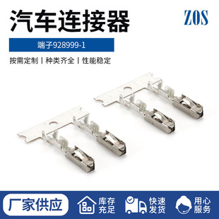928999-1汽车连接器接插件镀锡 母端子 插针 963715-1 0.64 国产-阿里巴巴